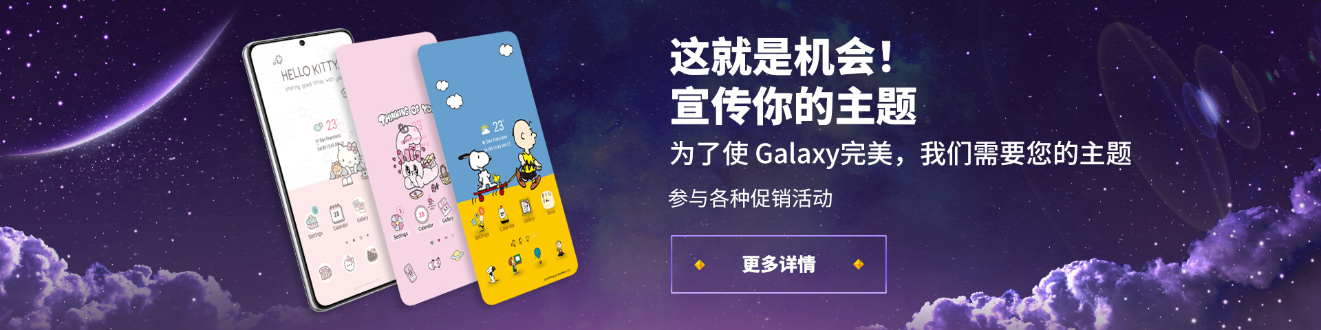 Samsung Galaxy Store Seller Portal