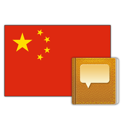 Samsung Dictionary TTS Cantonese - Aplicaciones en Galaxy Store