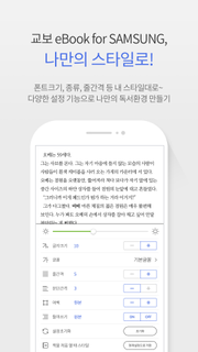 Kyobo eBook for SAMSUNG - Apps on Galaxy Store