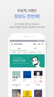Kyobo eBook for SAMSUNG - Apps on Galaxy Store