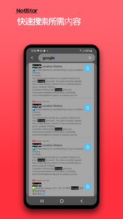 NotiStar - 三星应用商店上的应用程序