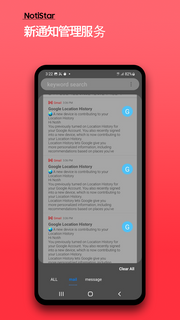 NotiStar - 三星应用商店上的应用程序