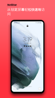 NotiStar - 三星应用商店上的应用程序