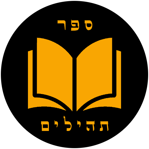 Tehilim - Apps on Galaxy Store