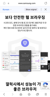 Translator for Samsung Internet - Apps on Galaxy Store